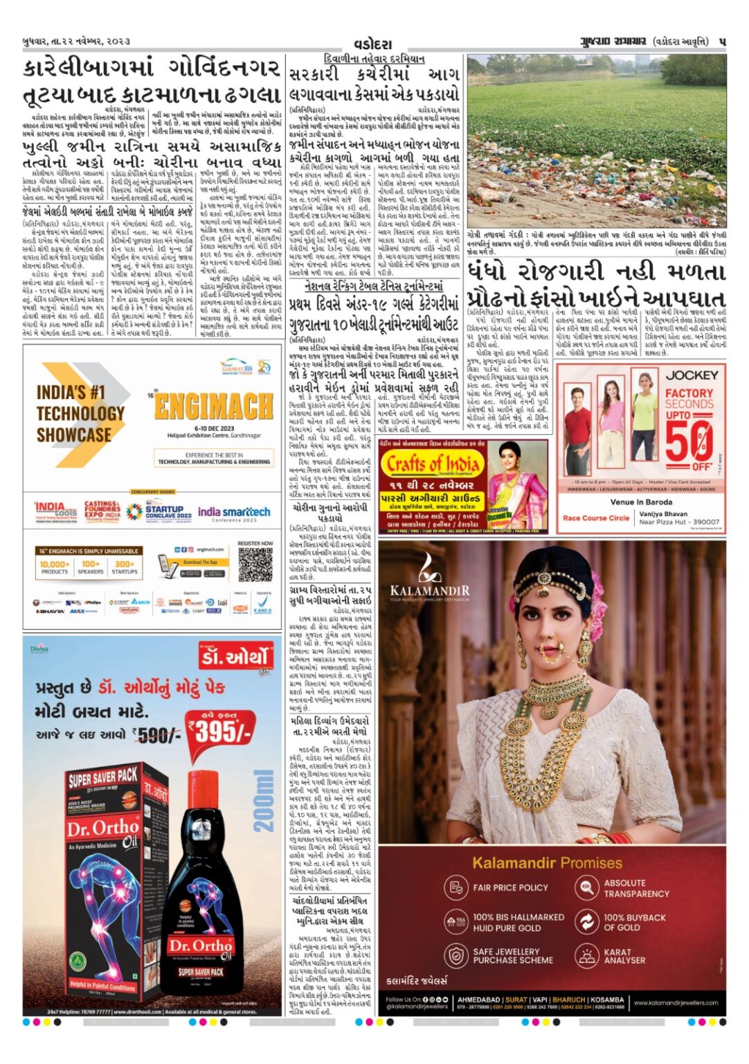 Press Coverage - ENGIMACH