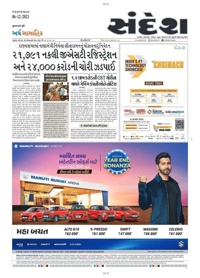 Press Coverage - ENGIMACH